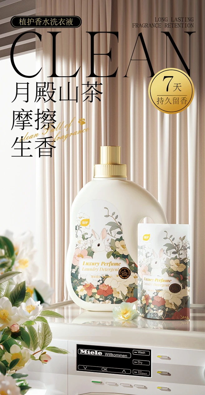 植护香水洗衣液持久留香72家用整箱家庭装正品官方旗舰店补充袋装-tmall.com天猫-花瓣网