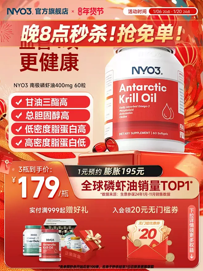NYO3纯南极磷虾油软胶囊鱼油升级omega-3低密度中老年虾青素60粒-tmall.com天猫-花瓣网