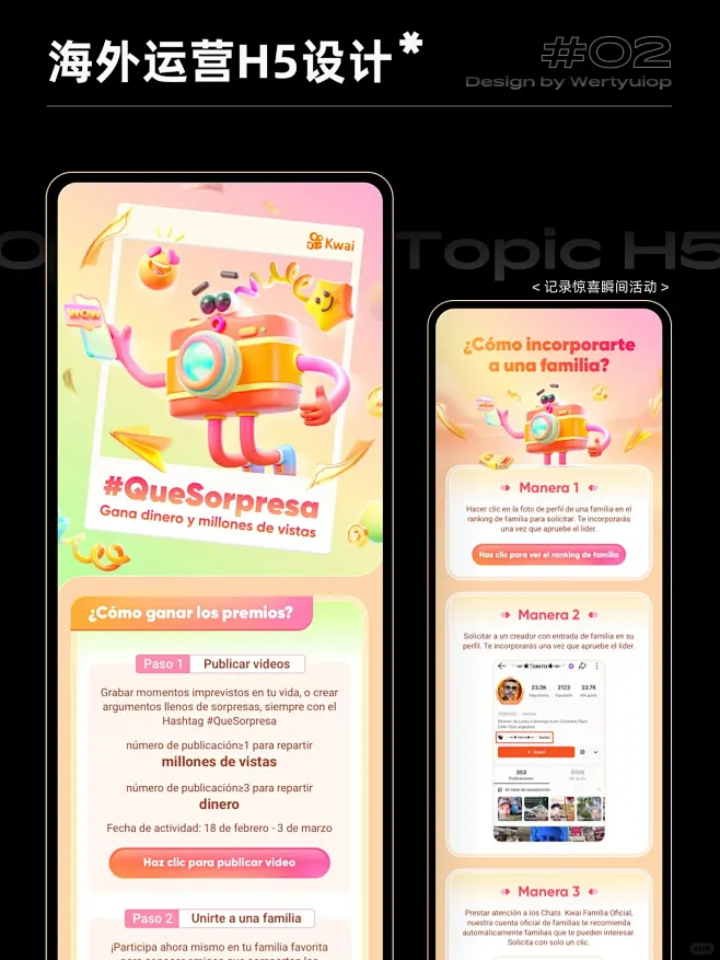 海外运营设计｜H5长图运营活动_1_Wertyuiop_来自小红书网页版_看图王-花瓣网