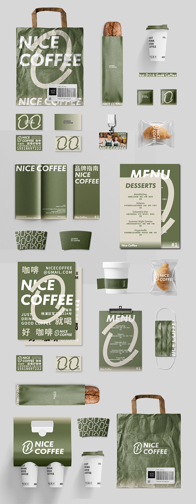 NICE COFFEE - 品牌初创-古田路9号-品牌创意/版权保护平台