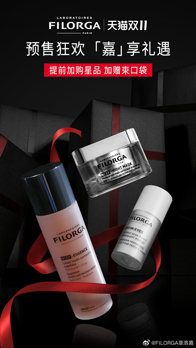 @FILORGA菲洛嘉 的个人主页 - 微博