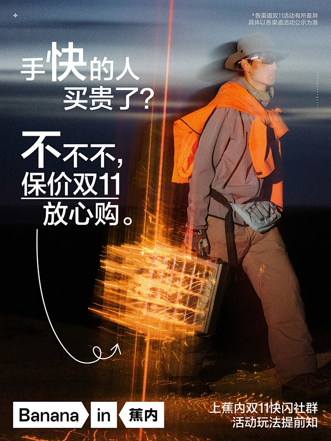 Bananain蕉内-花瓣网