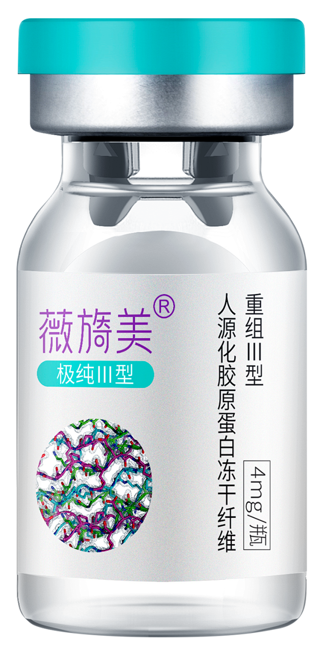 薇旖美3型人源化胶原蛋白修护冻干粉