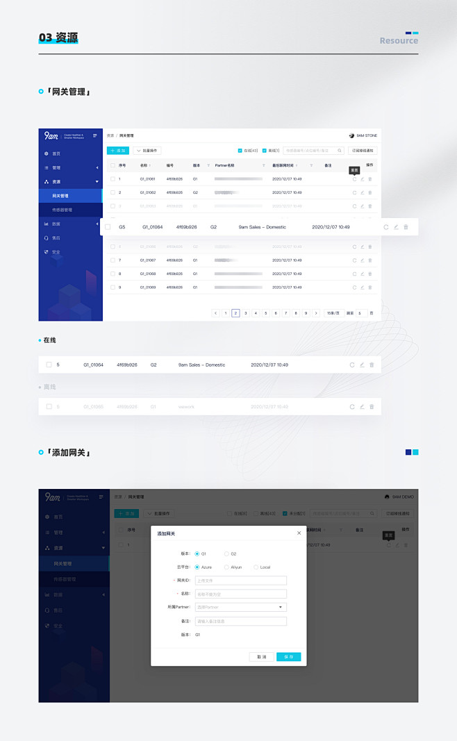 B端设计｜ 后台管理系统-网页-UICN用户体验设计平台