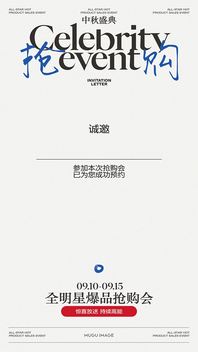 中秋盛典_画板 1 副本 7-花瓣网