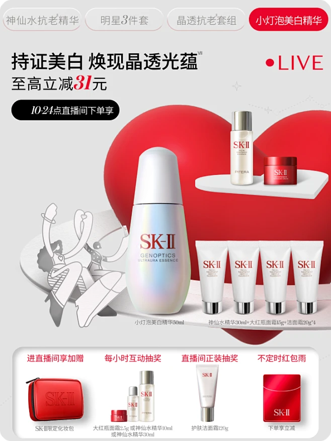 SK-II官方旗舰店-花瓣网