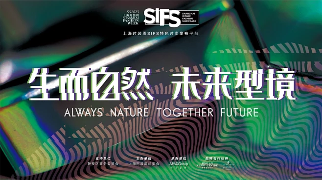 SS2023上海时装周SIFS-花瓣网