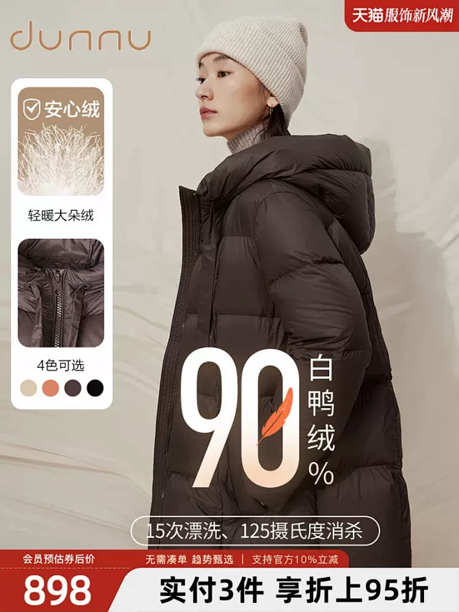 dunnu敦奴2023新款羽绒服安心白鸭绒面包服一手长连帽冬季外套女-tmall.com天猫-花瓣网