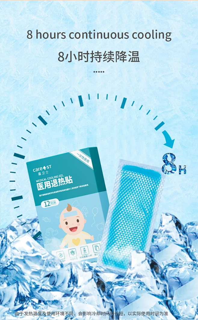 【Care1stCFT-601A】嘉卫士 Care1st 婴儿退热贴物理降温儿童宝宝大人孕妇医院用正品退烧贴小儿12片【行情 报价 价格 评测 ...