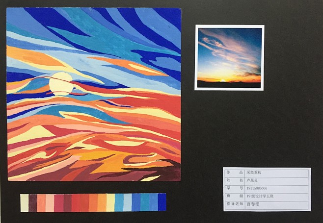 #色彩构成#手绘