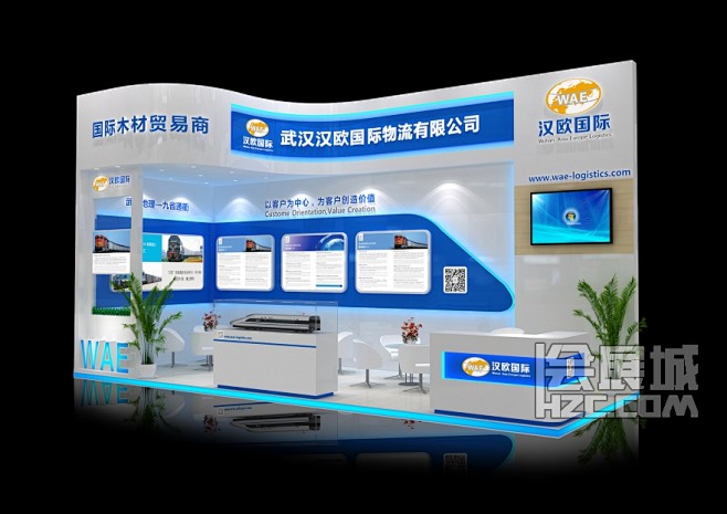 汉欧国际贸易物流展台设计方案展台搭建案例
