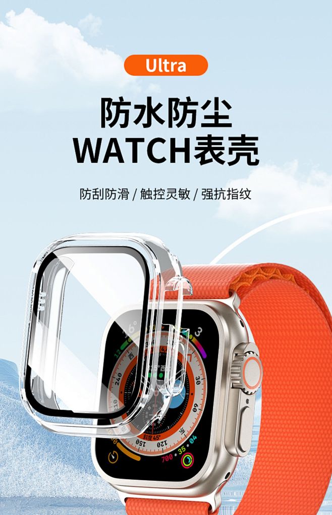 适用iWatch ultra防水保护壳苹果手表AppleWatch8壳膜一体s7手表保护套iWatch ultra全包防水壳iWatch7贴膜 ...