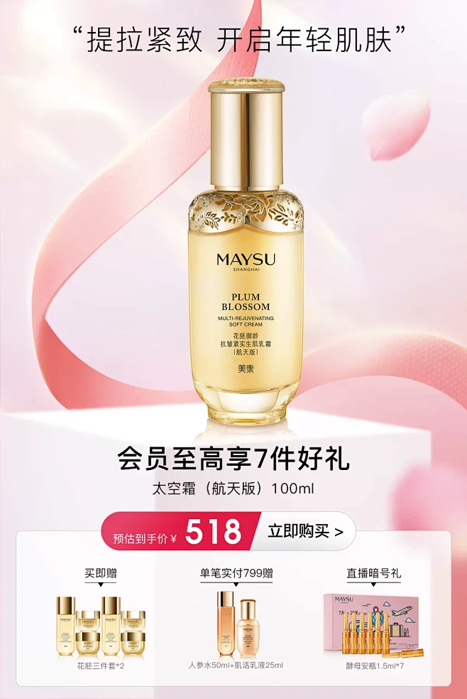 maysu美素旗舰店-花瓣网