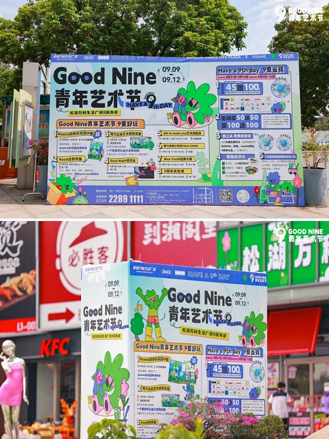 活动案例|Good Nine青年艺术节 - 小红书-花瓣网