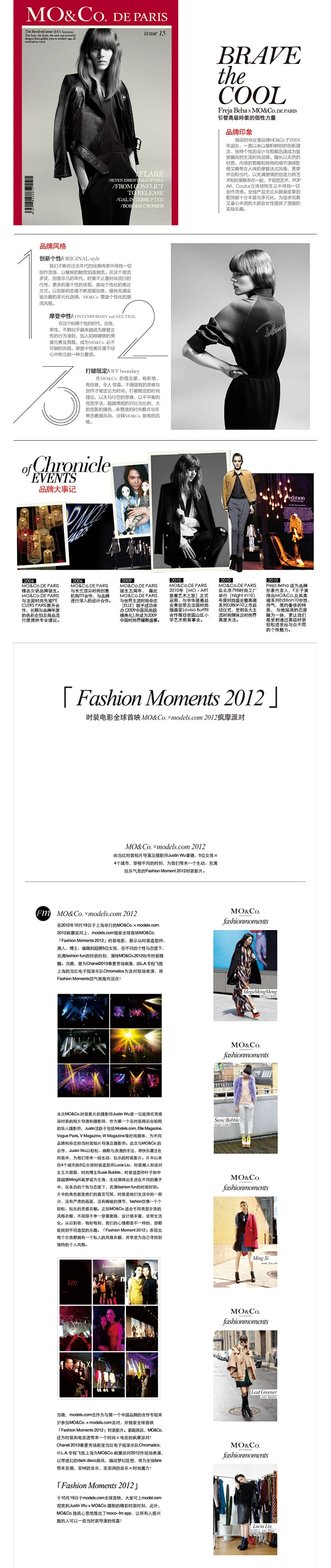 MOCO品牌故事-moco官方旗舰店- 天猫Tmall.com-花瓣网