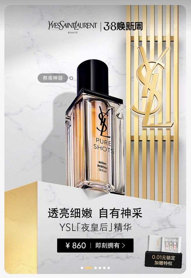 YSL_情人节·七夕·520·2023_限定礼盒·黑金_14