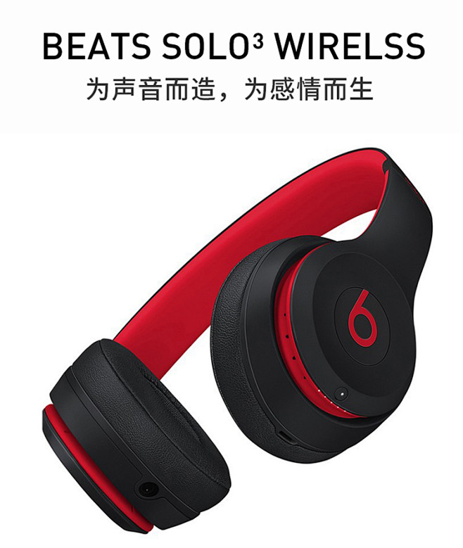 Beats Solo3 Wireless 头戴式蓝牙耳机无线solo3线控运动魔音耳麦-淘宝网