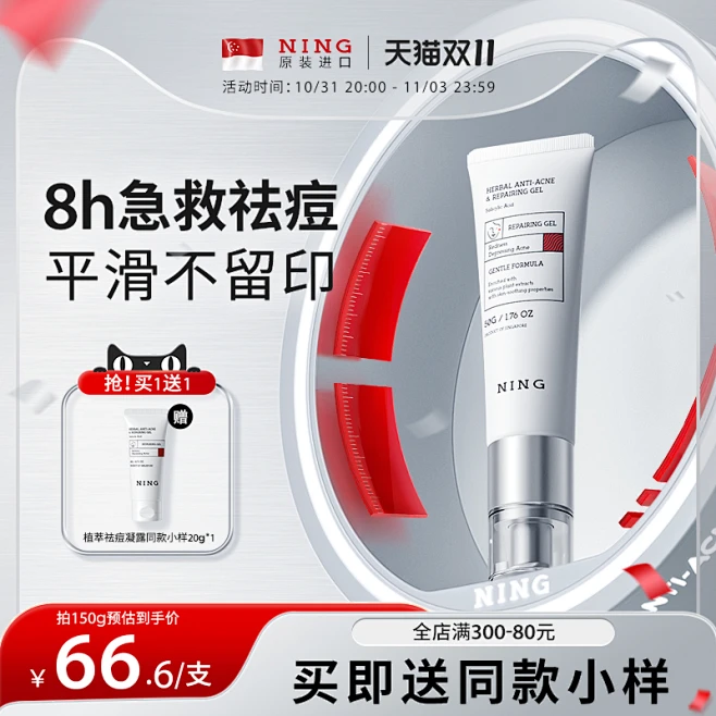 NING祛痘印修复淡化痘印去痘印痘坑痘疤消印痘痘膏男女士正品-花瓣网