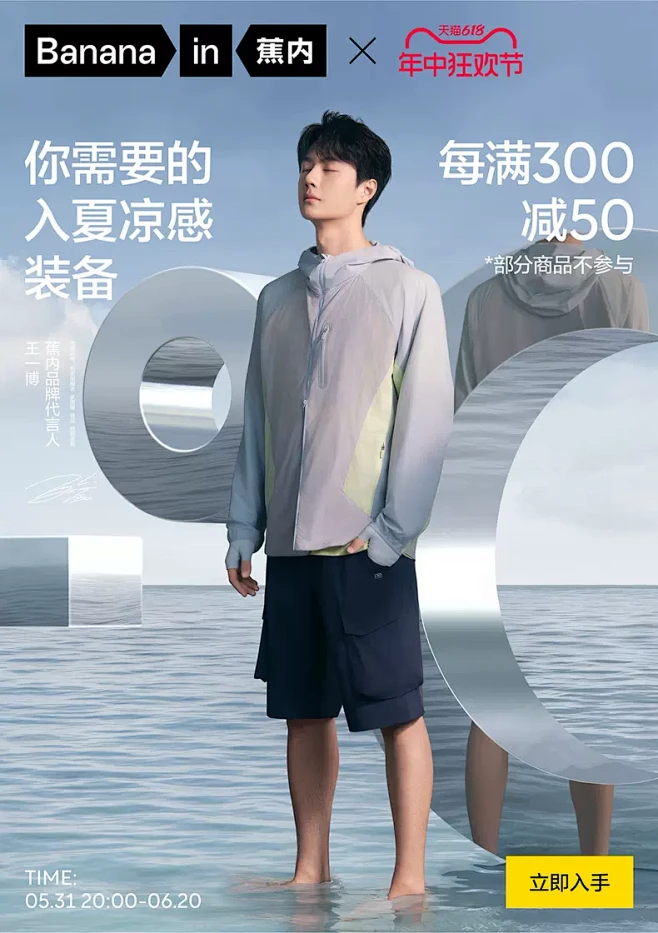 Bananain蕉内旗舰店-花瓣网