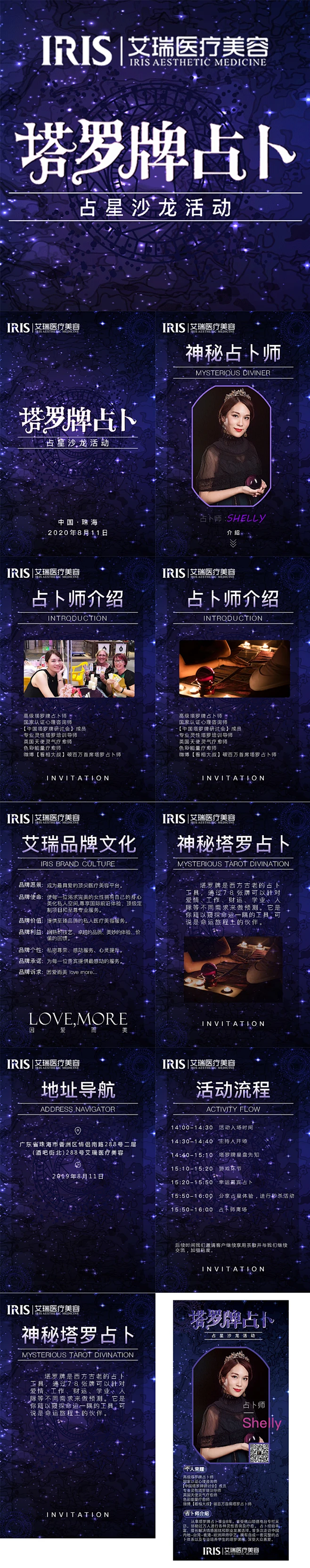 医美塔罗牌活动H5-素材库-sucai1.cn-花瓣网
