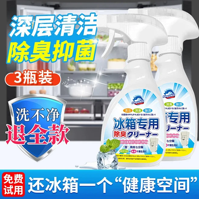 冰箱清洁剂_淘宝搜索-花瓣网
