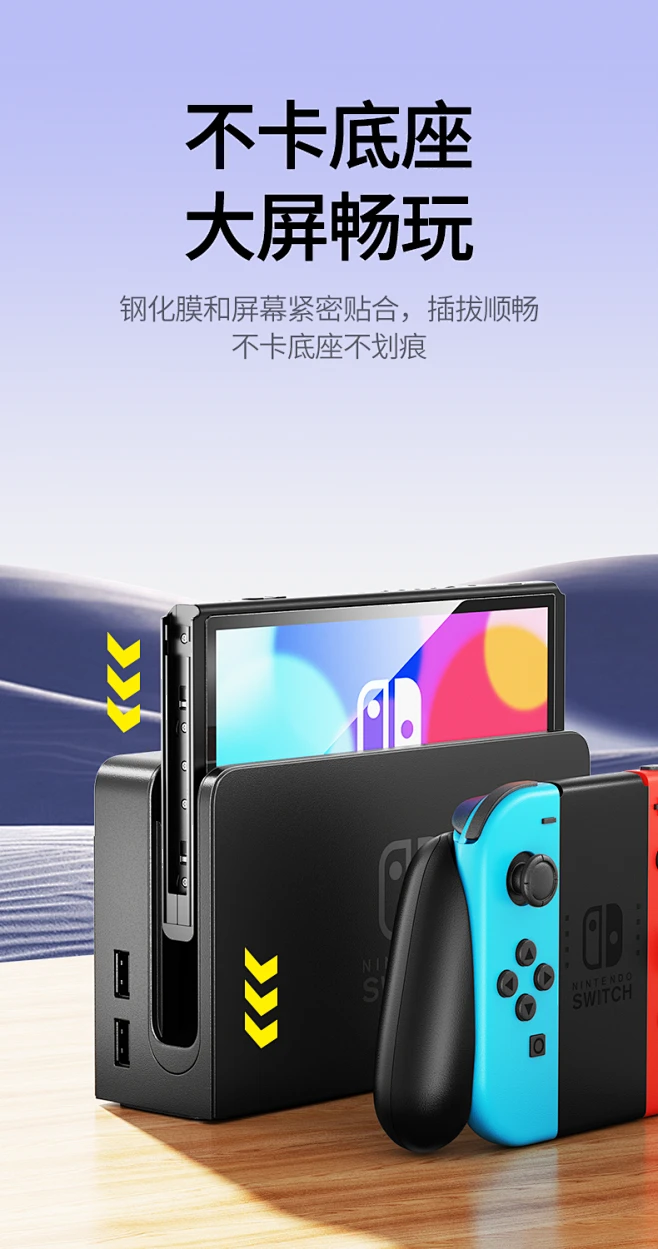 适用任天堂switch钢化膜switcholed屏幕贴膜高清全屏覆盖oled保护屏护眼抗指纹ns贴膜神器续航版游戏机配件-tmall.com天猫-花瓣网