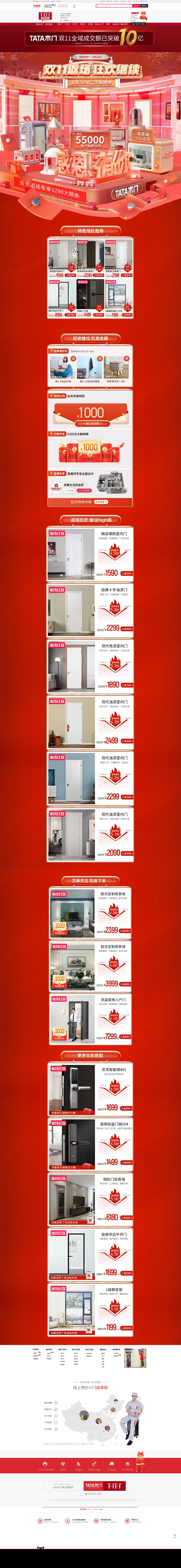 首页-TATA木门官方旗舰店-天猫Tmall双十一返场.com-花瓣网