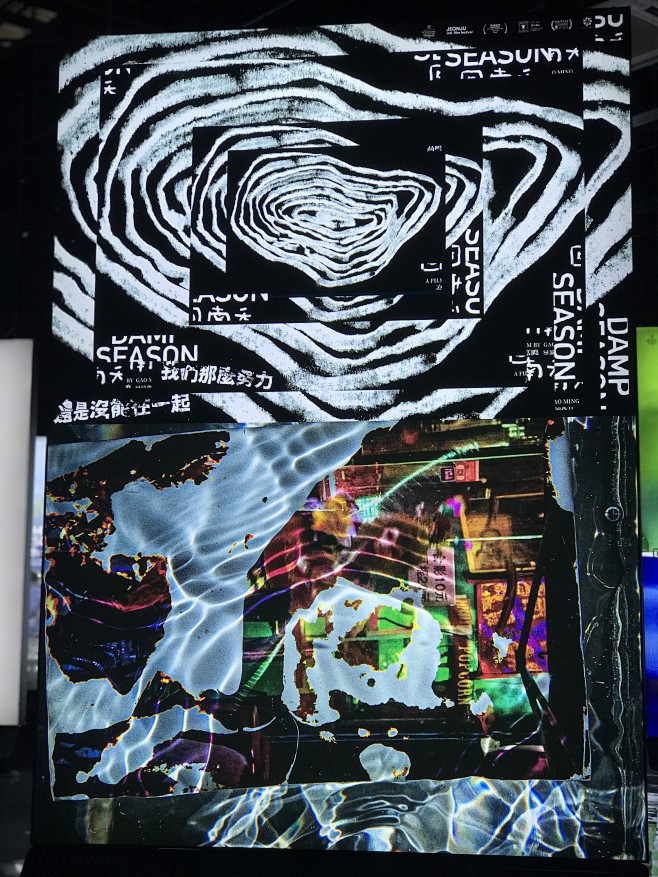 《回南天》100电影海报设计展，展期：2.25-4.9，深圳华侨城创意园北区C2