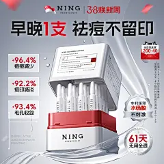 天猫详情页专采：NING精华油液紧致抗皱抗初衰老面部以油养肤美白提亮护肤补水保湿-tmall.com天猫-花瓣网