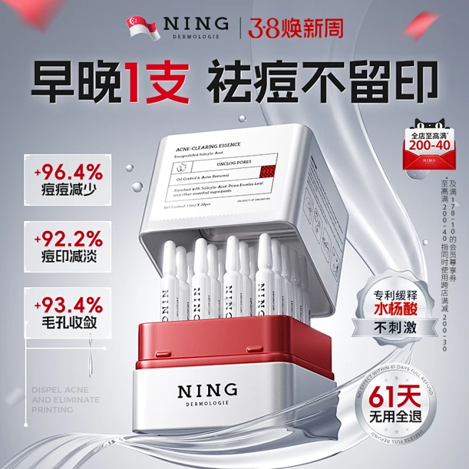 NING水杨酸祛痘次抛精华液淡化痘印收缩毛孔粗大修复刷面部去闭口-花瓣网