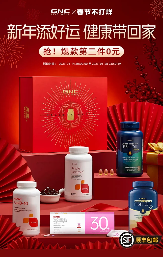 GNC健安喜官方海外旗舰店-花瓣网