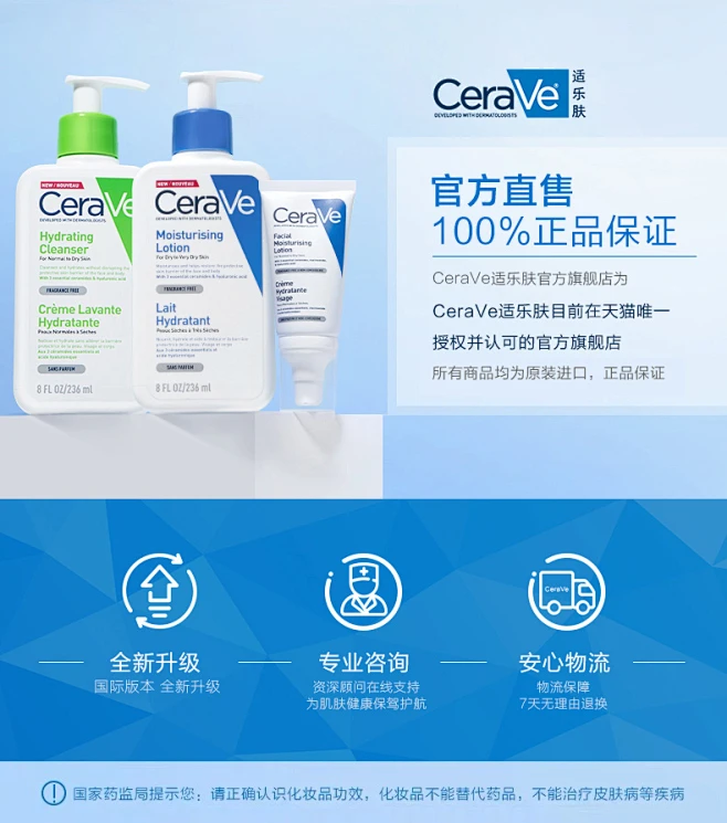 【抢付定金】CeraVe适乐肤C乳夏季持久保湿补水修护乳液神经酰胺-tmall.com天猫-花瓣网