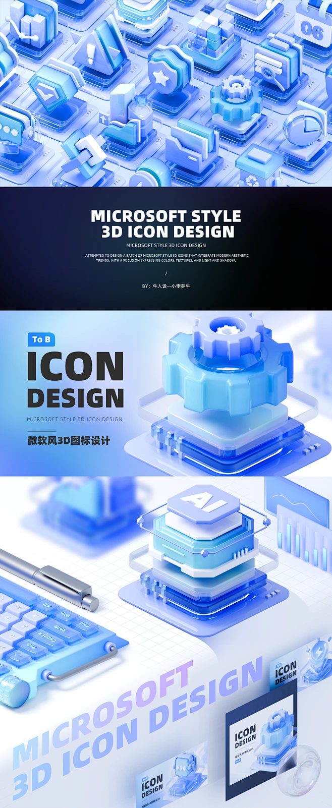 3D微软风图标设计-图标-UICN用户体验设计平台-花瓣网