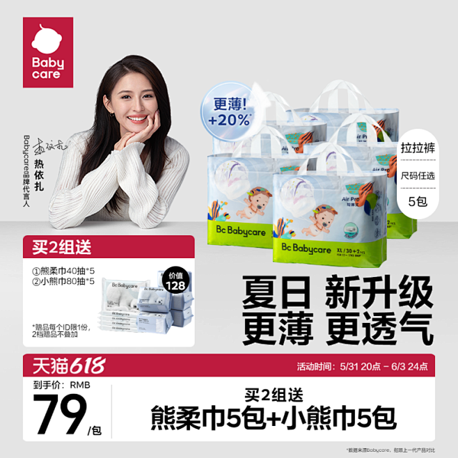 babycare_淘宝搜索