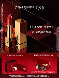 品牌-YSL图片大全-品牌-YSL高清好看的图片--花瓣yiyi212的画板