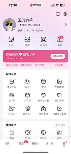 APP界面设计指南：为B端用户创造无缝体验-今日头条-花瓣网