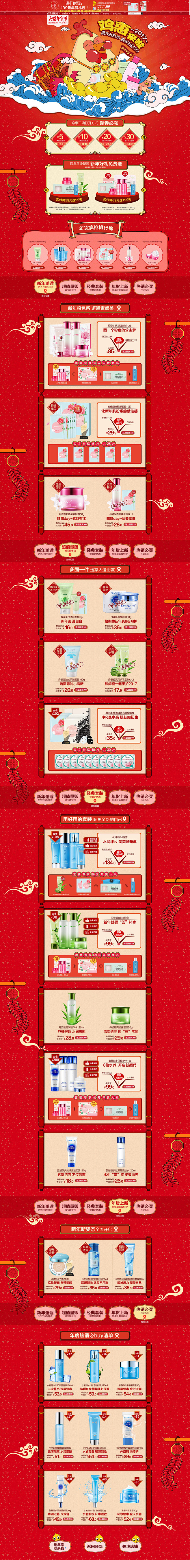 首页-丹姿化妆品旗舰店-天猫Tmall