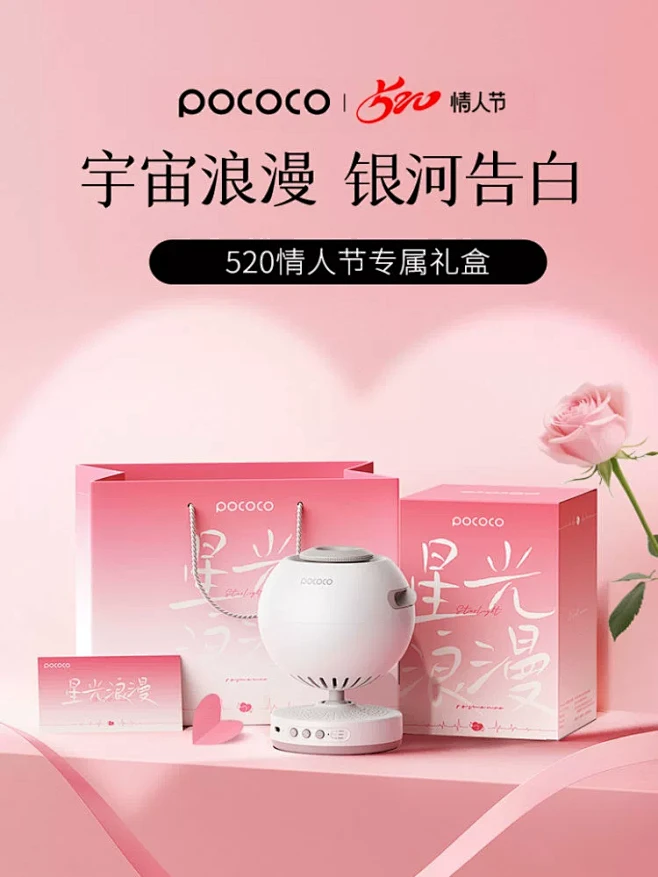 POCOCO星空灯星空投影仪满天星空顶卧室氛围小夜灯520送女友礼物-tmall.com天猫-花瓣网