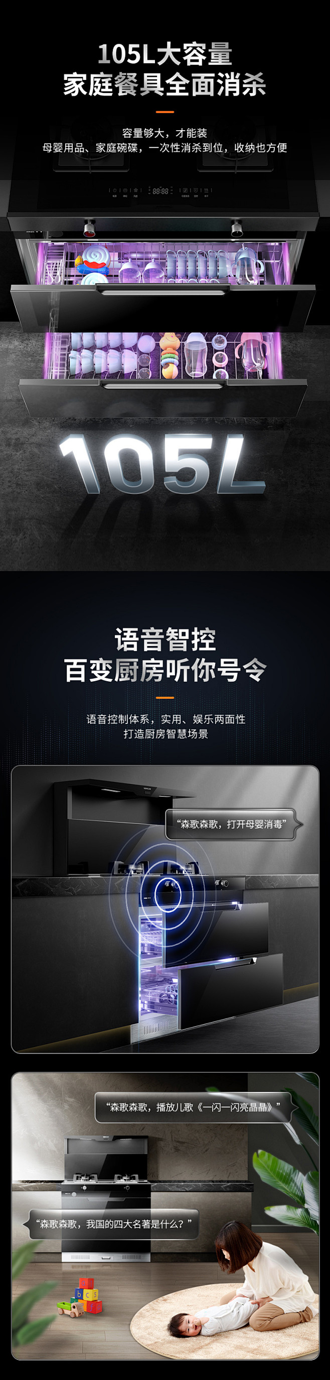 SENG 森歌 I3智能语音集成灶母婴消毒柜家用一体灶抽油烟机侧吸-tmall.com天猫