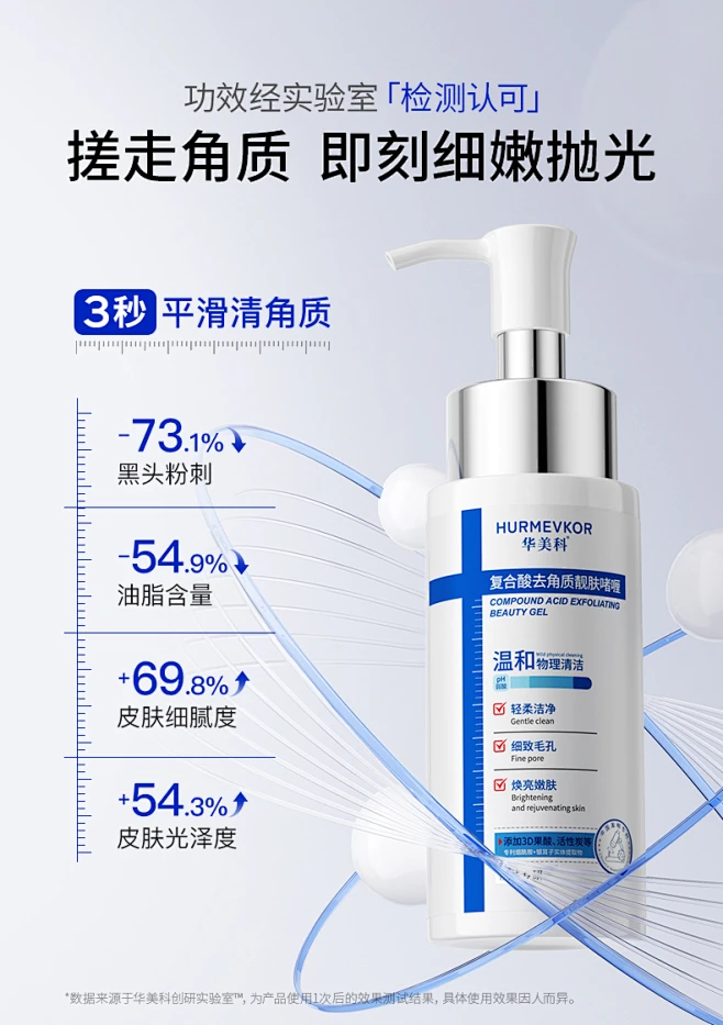去角质面部死皮女清洁毛孔脸部敏感肌温和啫喱男士官方旗舰店正品-tmall.com天猫-花瓣网