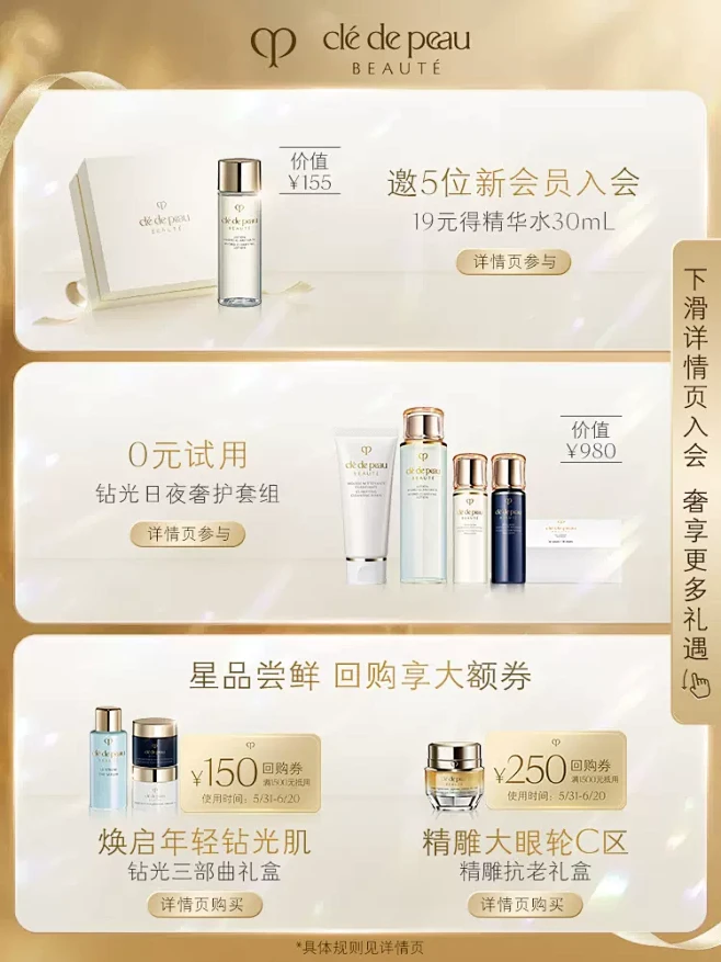 【母亲节限时加赠】肌肤之钥CPB钻光精华 光嫩透亮抗老修护护肤品-tmall.com天猫-花瓣网