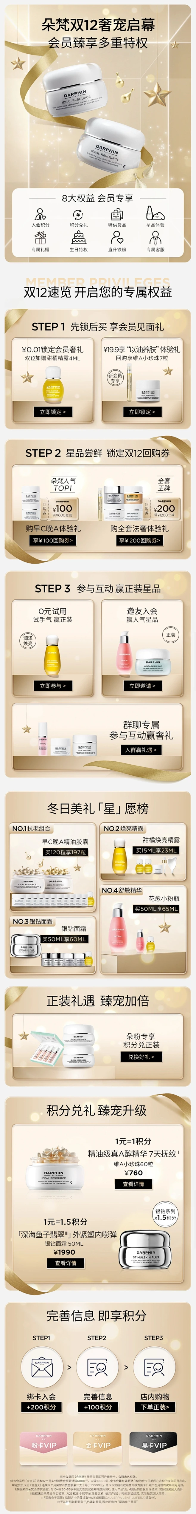 2022-朵梵-12月会员页-花瓣网