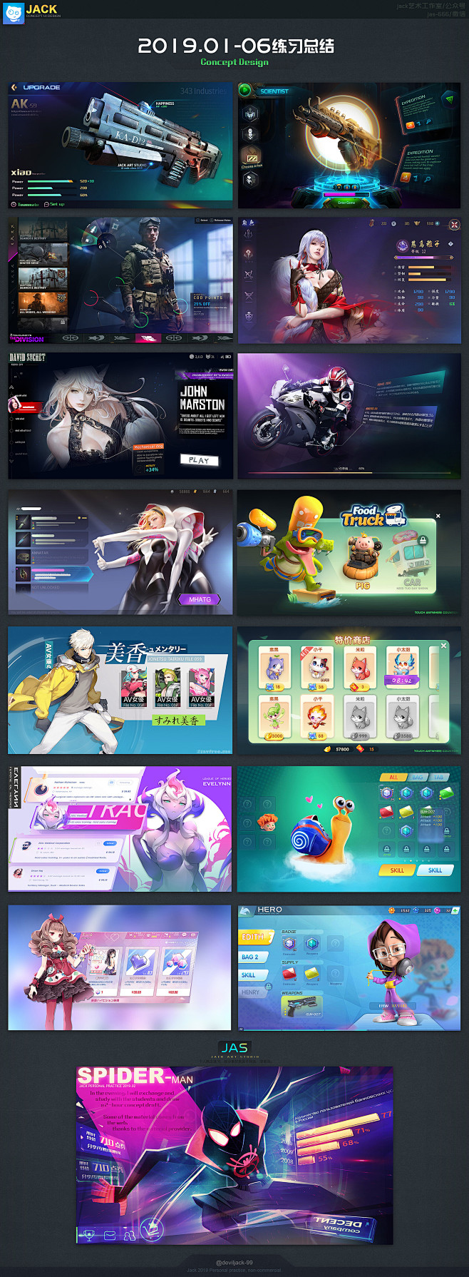 【JACK游戏UI】GAME UI二次元欧美风中国风2D3D交互界面特效UIUX动效创意平面设计广告原画手绘图标摄影C4D元宇宙GUI插画ICON