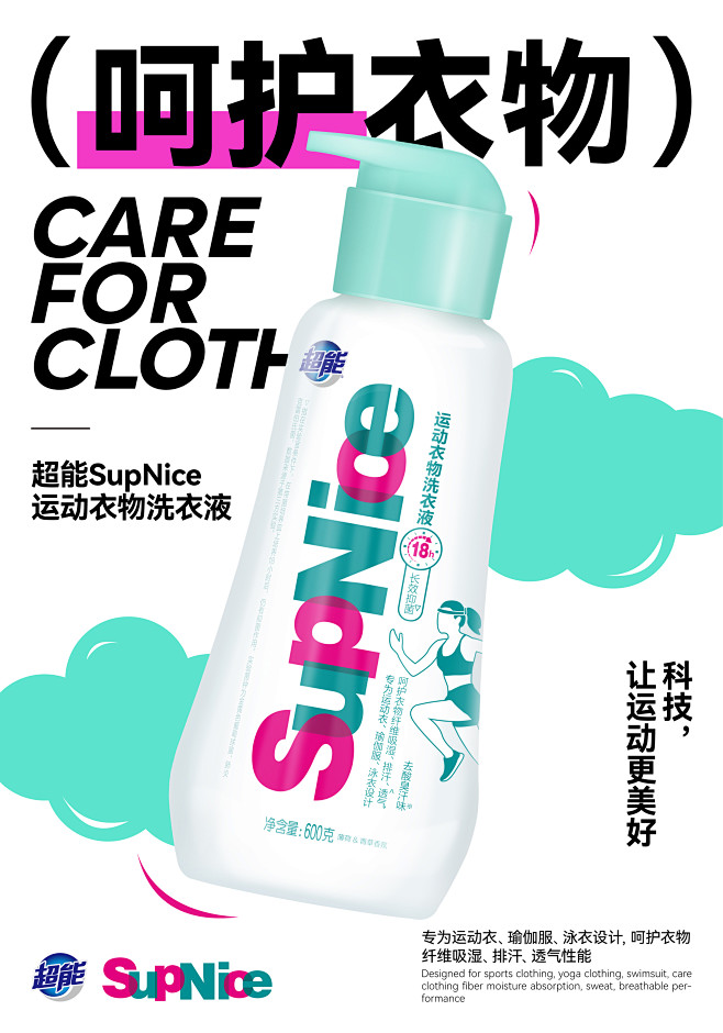 0406-超能SupNice系列海报-初稿