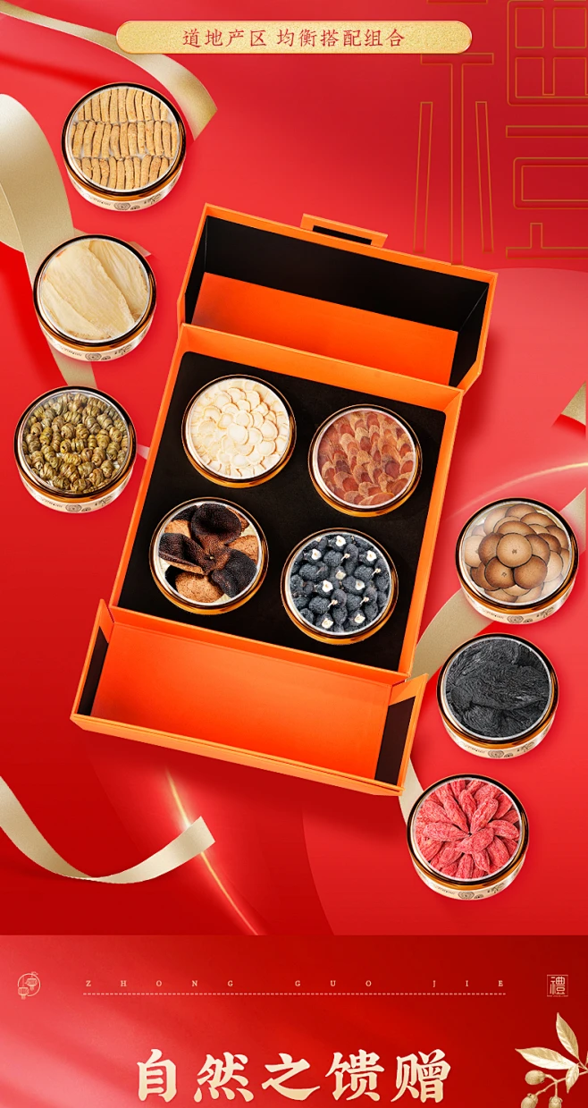 公和堂西洋参红参陈皮黑枸杞礼盒320g节日送礼送长辈父母官方正品-tmall.com天猫-花瓣网