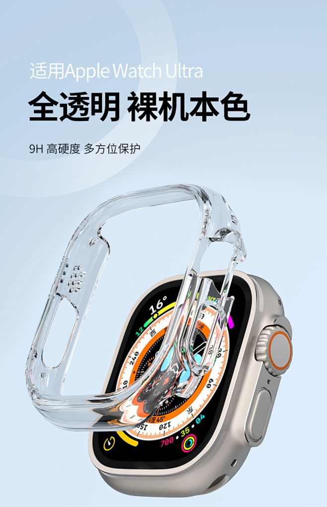 适用iwatch ultra保护壳苹果手表ultra保护套applewatchultra半包硬壳透明8代49mm7/6/5/4防摔se2超薄 ...