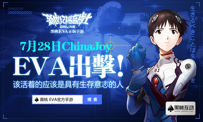 EVA-BANNER图片_游戏设计图片素材-花瓣网