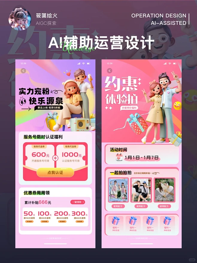 再来一波 AI 辅助运营设计｜mj｜h5 - 小红书-花瓣网