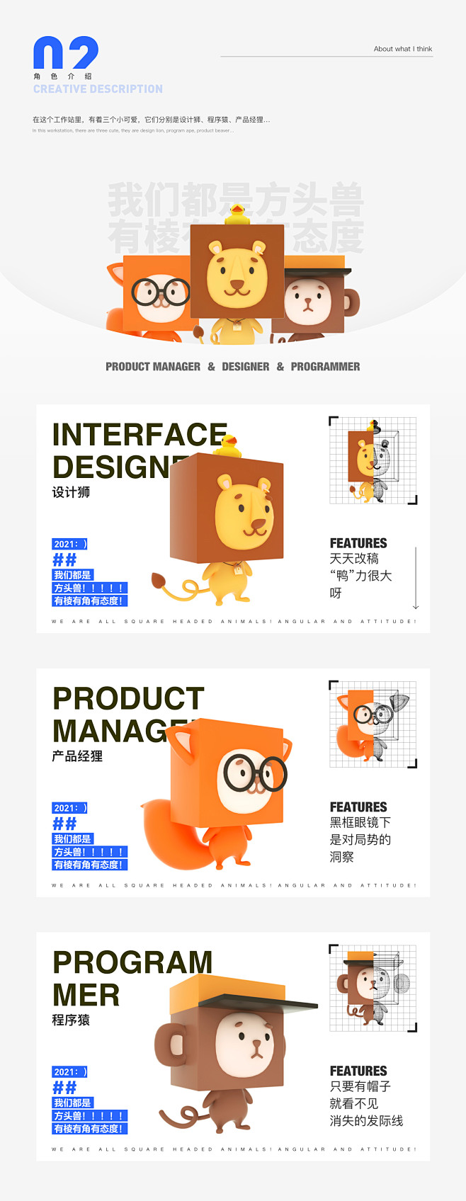 破界行动！MasterGo logo创意延展-主题/壁纸-UICN用户体验设计平台