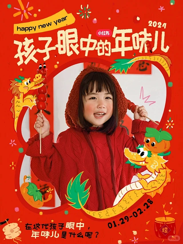 春节文案 - 小红书搜索-花瓣网